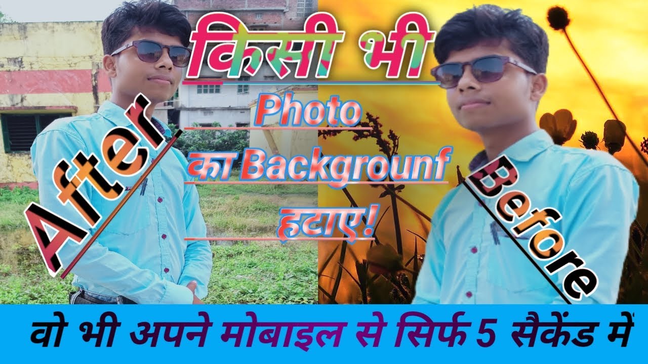 How To Remove Photo Background In One Click Photo Ka Background Kaise Hataye By Technical Sujit How To Remove Photo Background In One Click Photo Ka Background Kaise Hataye By Technical Sujit