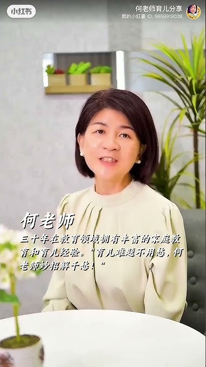 家长的焦虑如何影响孩子? 焦虑 入园焦虑 家长 分离焦虑 何老师育儿 Youtube