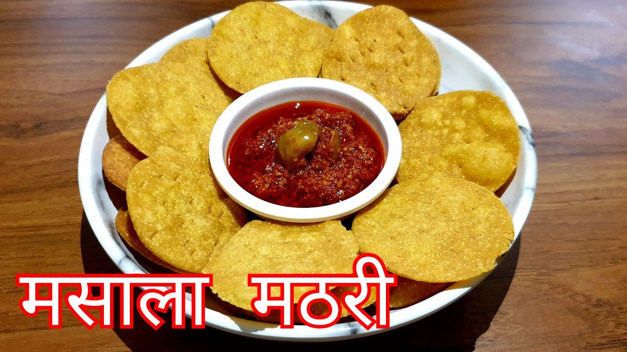 गेहू के आटे की बहोत ही खस्ता मसाला मठरी | Masala mathri recipe | Mathri ...