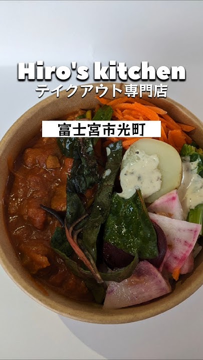 【静岡県富士宮市】『Hiro’s kitchen』お腹も心も大満足する創作弁当と焼菓子を堪能！#shorts #富士宮グルメ #静岡県 #富士宮 #グルメ - YouTube