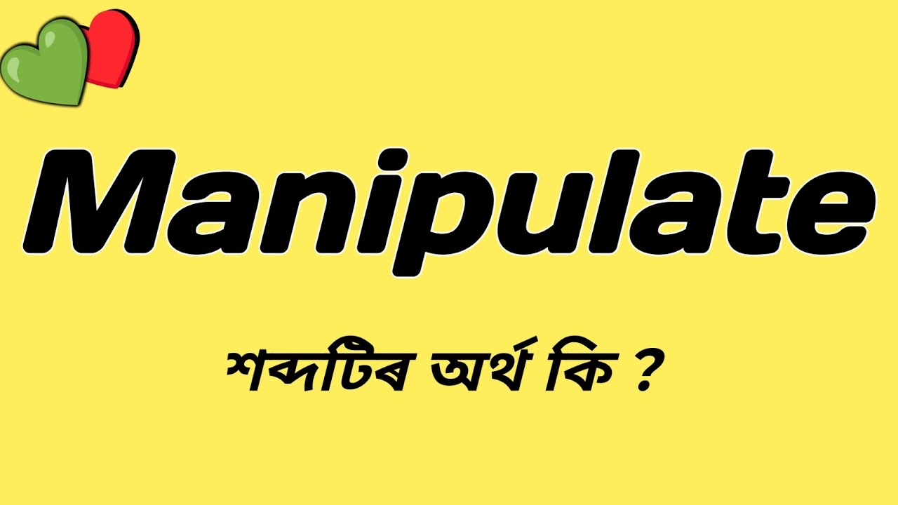Manipulate meaning / manipulate pronunciation - YouTube