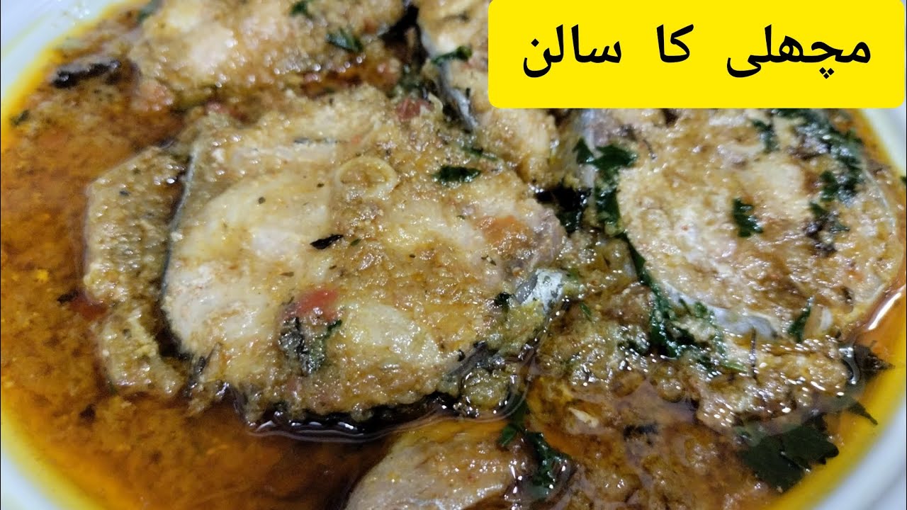 Fish Curry | Fish Salan | مچھلی کا سالن - KWS #kitchenwithsisters - YouTube