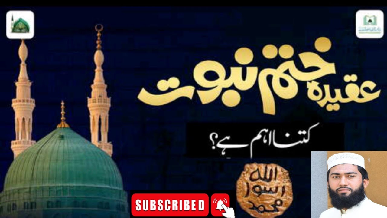 7 September 1974 Khatm e nubwat ka tahafuz Molana Hamza 303 - YouTube