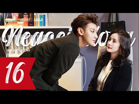 【SUB ESPAÑOL】 ▶ Negociadora - Negotiator - 谈判官  (Episodio 16)