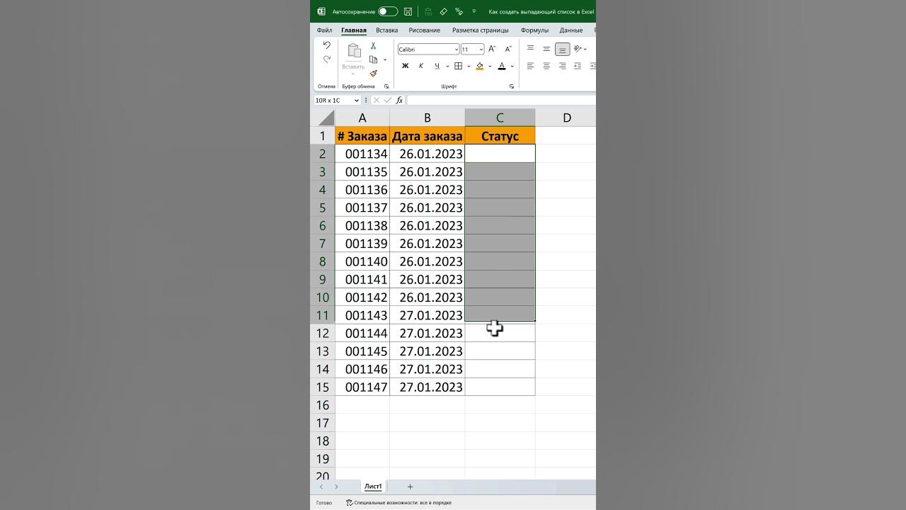Выпадающие списки в Excel Youtube