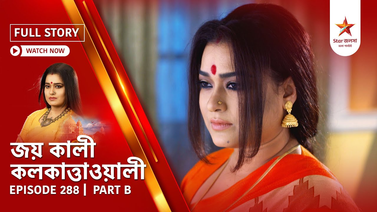 Full Story | Joy Kali Kalkatta Wali | Episode 288 | Part B - YouTube