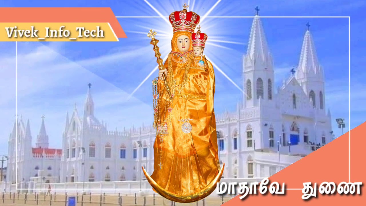 Mathave thunai neere ummai || velankani madha song || velankanni ...