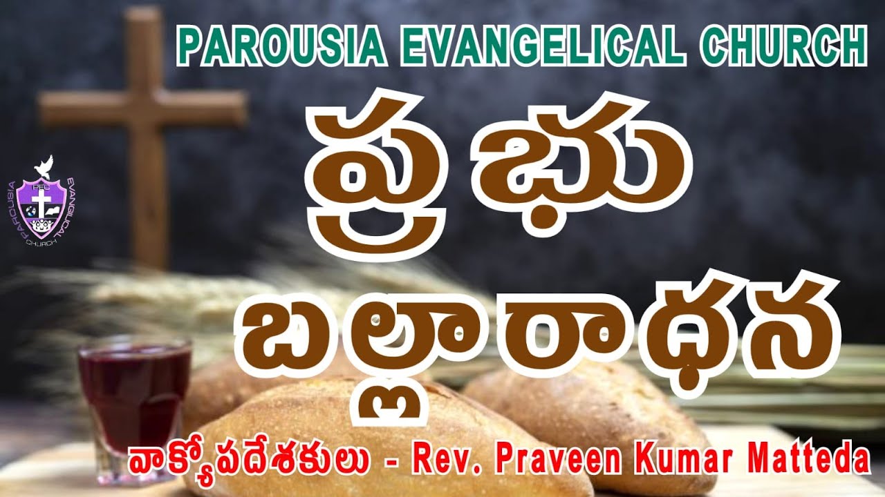 Parousia Evangelical Church Communion Sunday Worship Service Live: 08 ...
