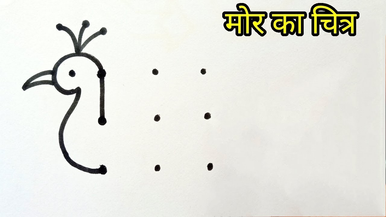 Peacock Drawing With 9 Dots | Easy Peacock Drawing Step By Step | Dots ...