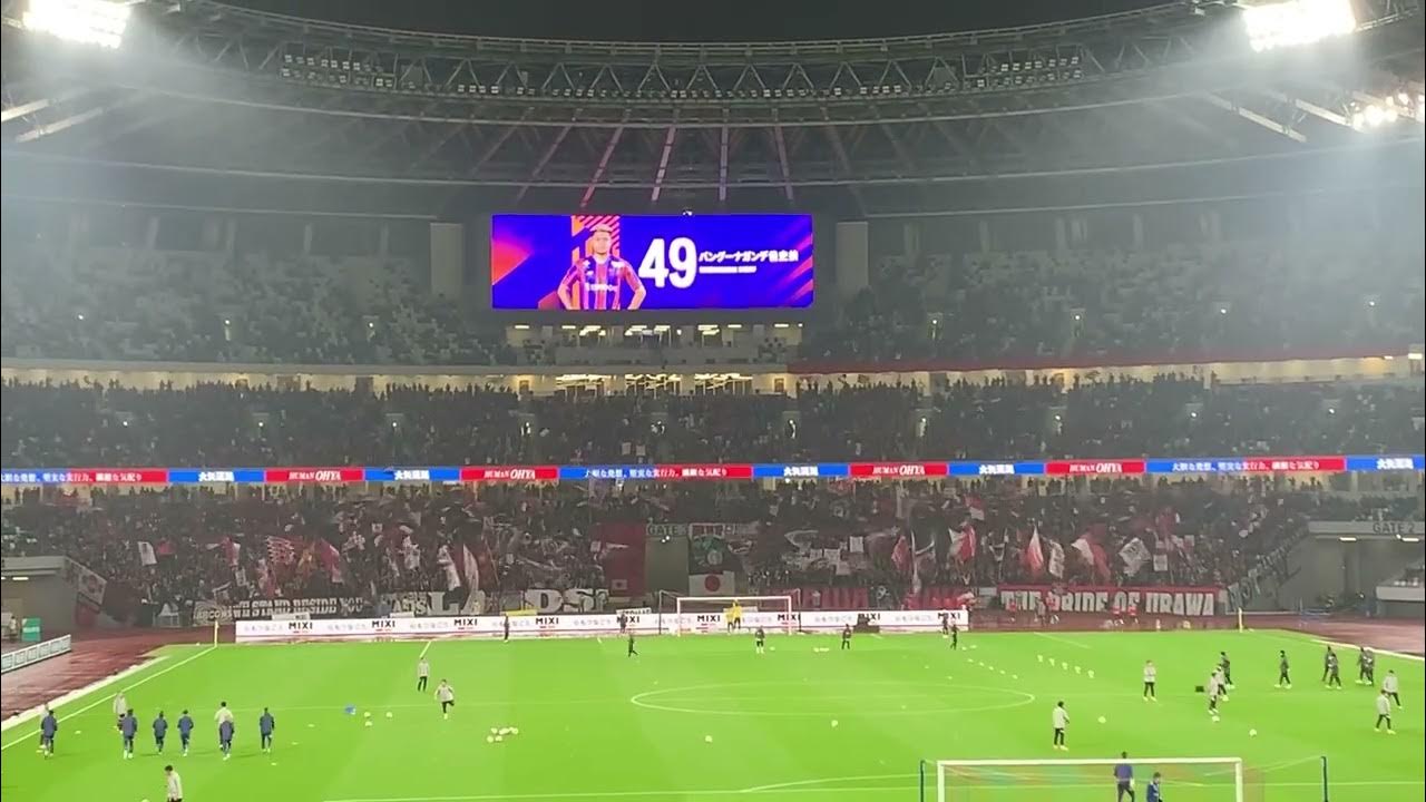 2024/4/3 FC東京ー浦和レッズ 浦和レッズアップ開始 - YouTube