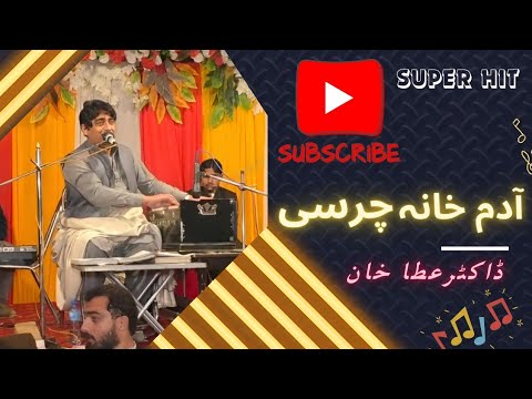 Adam Khana Charsi | Dr. Atta Khan’s Pashto Hit 🔥 song Bia de karay di nashay - YouTube