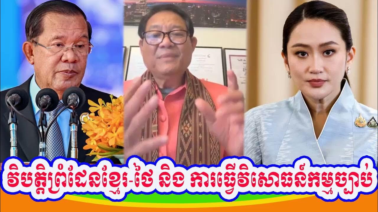 Mr. Kravanh Daran The Cambodian-Thai border crisis and legal experimentation - YouTube