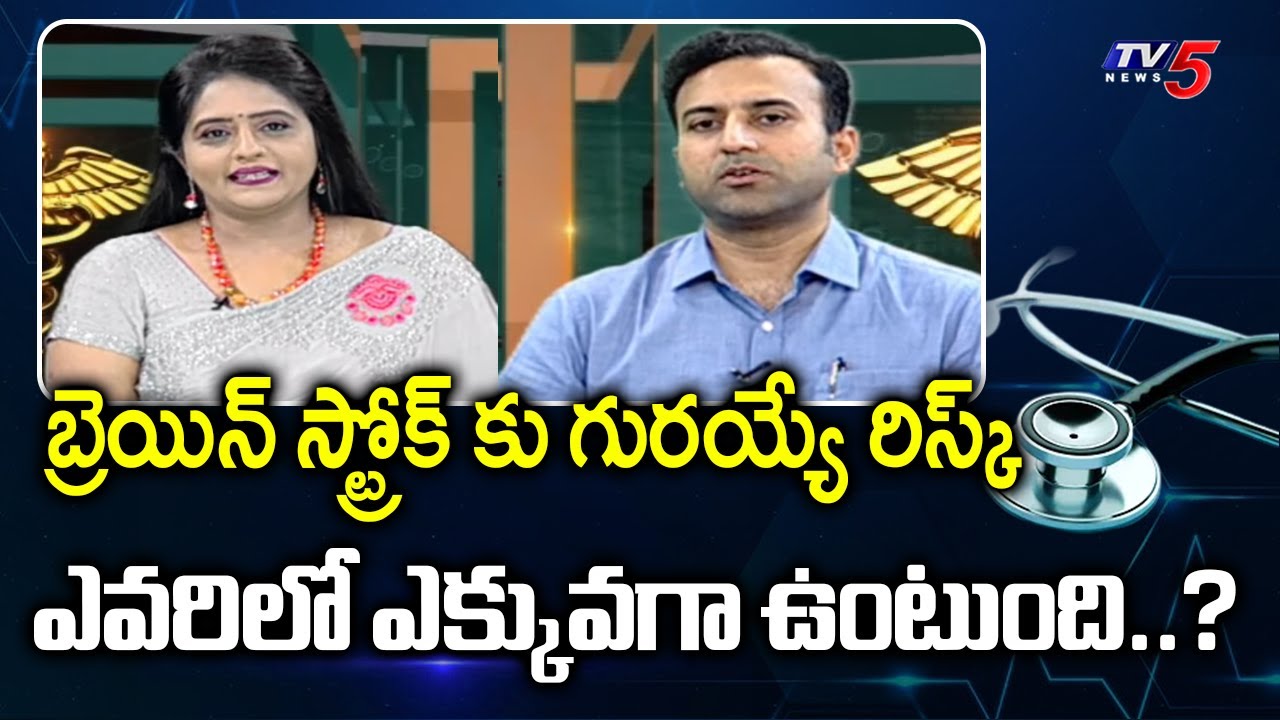 Health Care : Brain Stroke Causes | Srikara Hospitals Dr. Abhishek ...