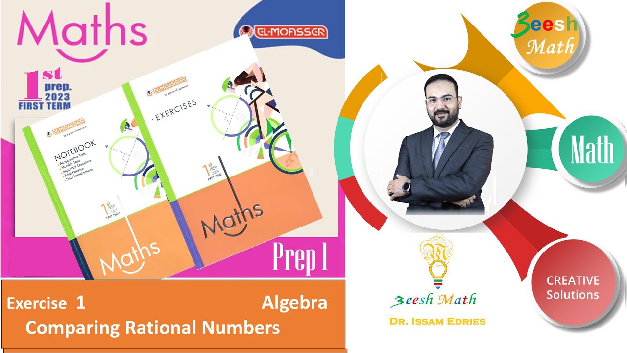 Prep 1 Algebra First Term Exercise 2 Comparing and Ordering Rational ...