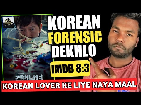 INVESTIGATION PARTNER REVIEW | PARTNER OF JUSTICE REVIEW#tva