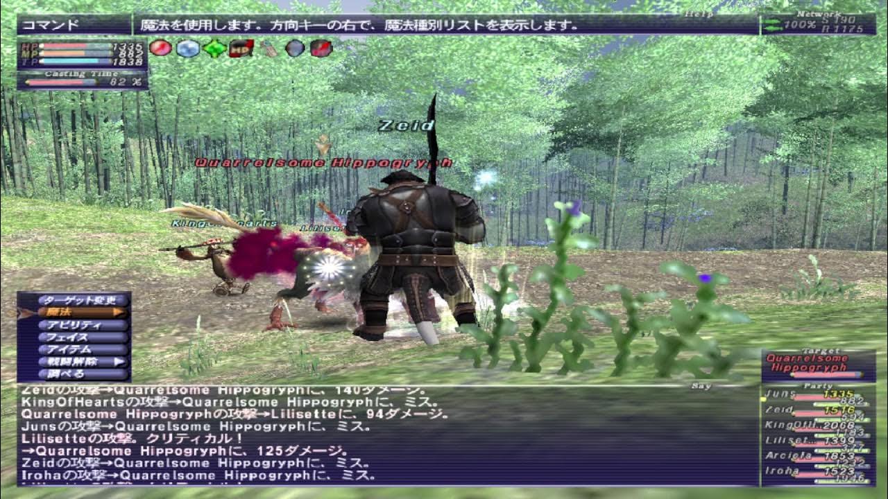 【PC】 FF11 赤 IL119 #メリポ＆ジョブポ上げ 1時間 醴泉島 #4&5の場所 10 - YouTube