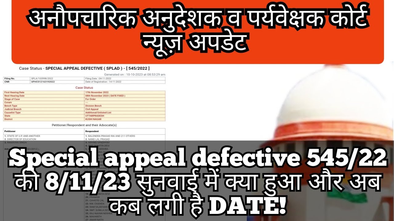 अनौपचारिकशिक्षा न्यूज़ anopcharik Shiksha Paryavekshak news today anopcharik Shiksha anudeshak ...