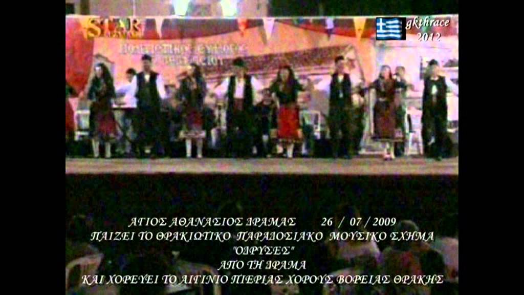 ΘΡΑΚΗ ΜΕ "ΟΔΡΥΣΕΣ" ΚΑΙ ΑΙΓΙΝΙΟ ΠΙΕΡΙΑΣ THRACE GREECE - YouTube