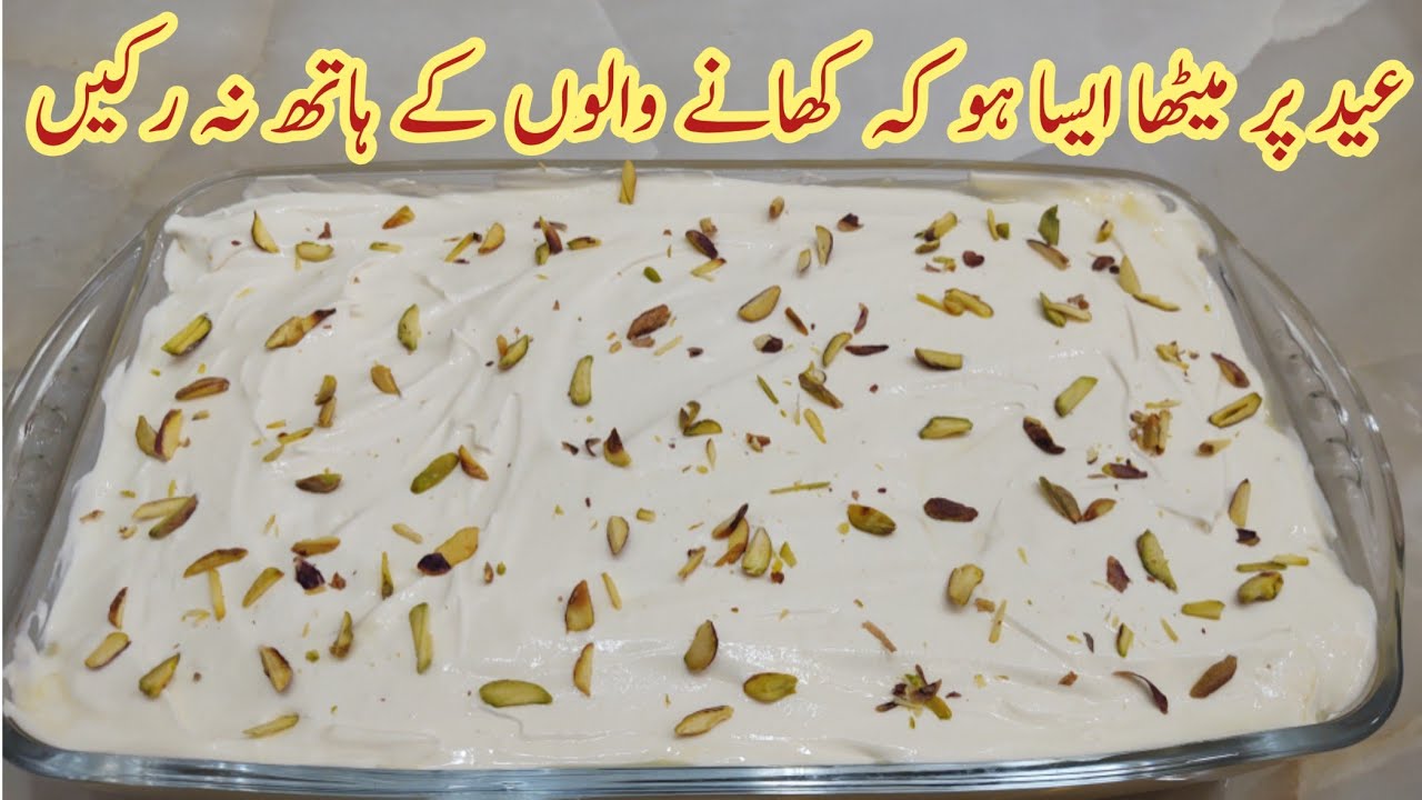 Eid Special Meetha - Arabic Bread Pudding Recipe | 10min Easy Cold Dessert Recipe for Eid Party ...