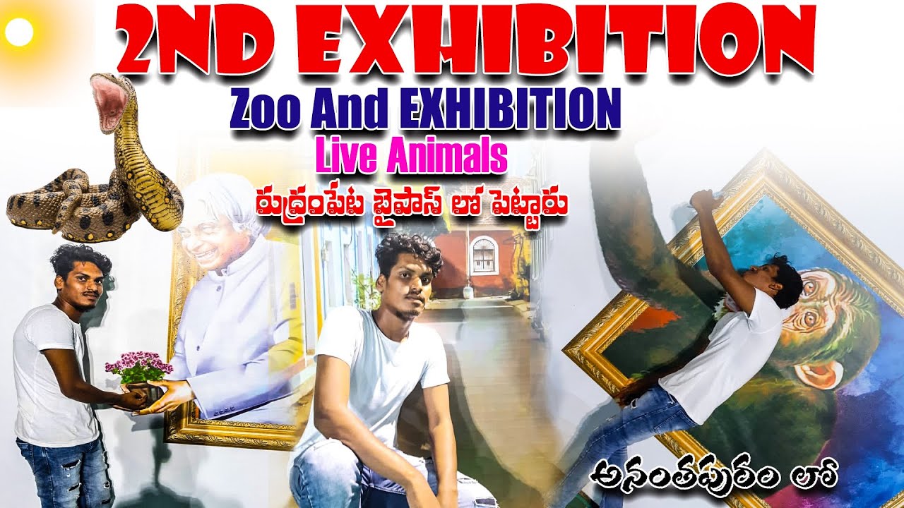 live animals నీ చూడవచ్చు 2nd exhibition | anantapur tower clock bridge ...