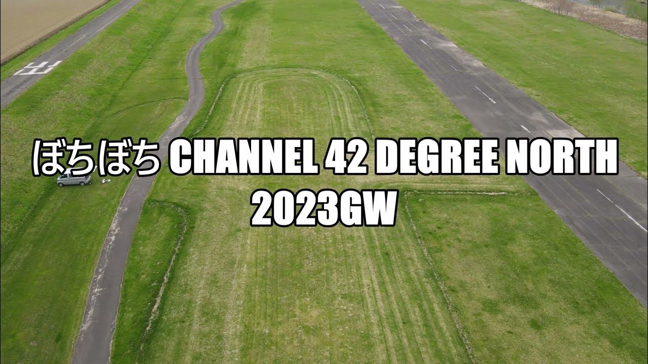 ぼちぼち Channel 42 degree north 2023GW - YouTube
