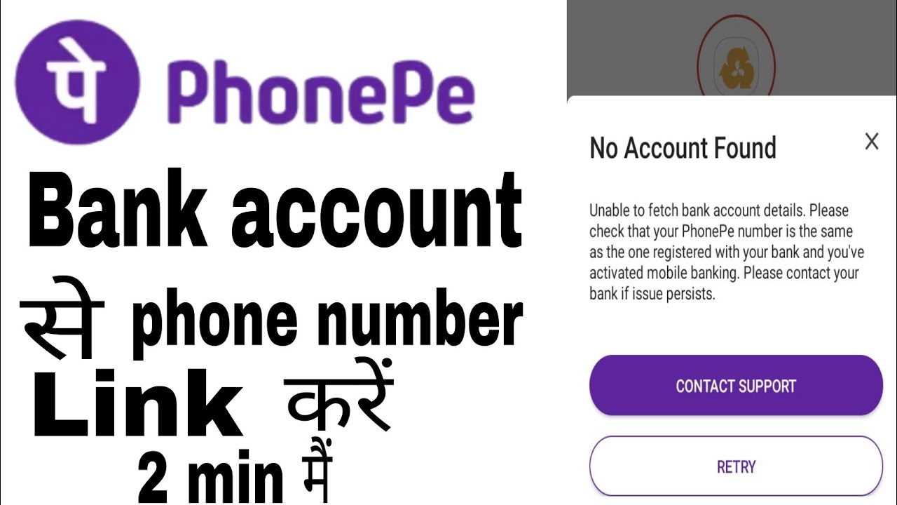 Bank account ko phone number se link karen || How to link Bank account ...