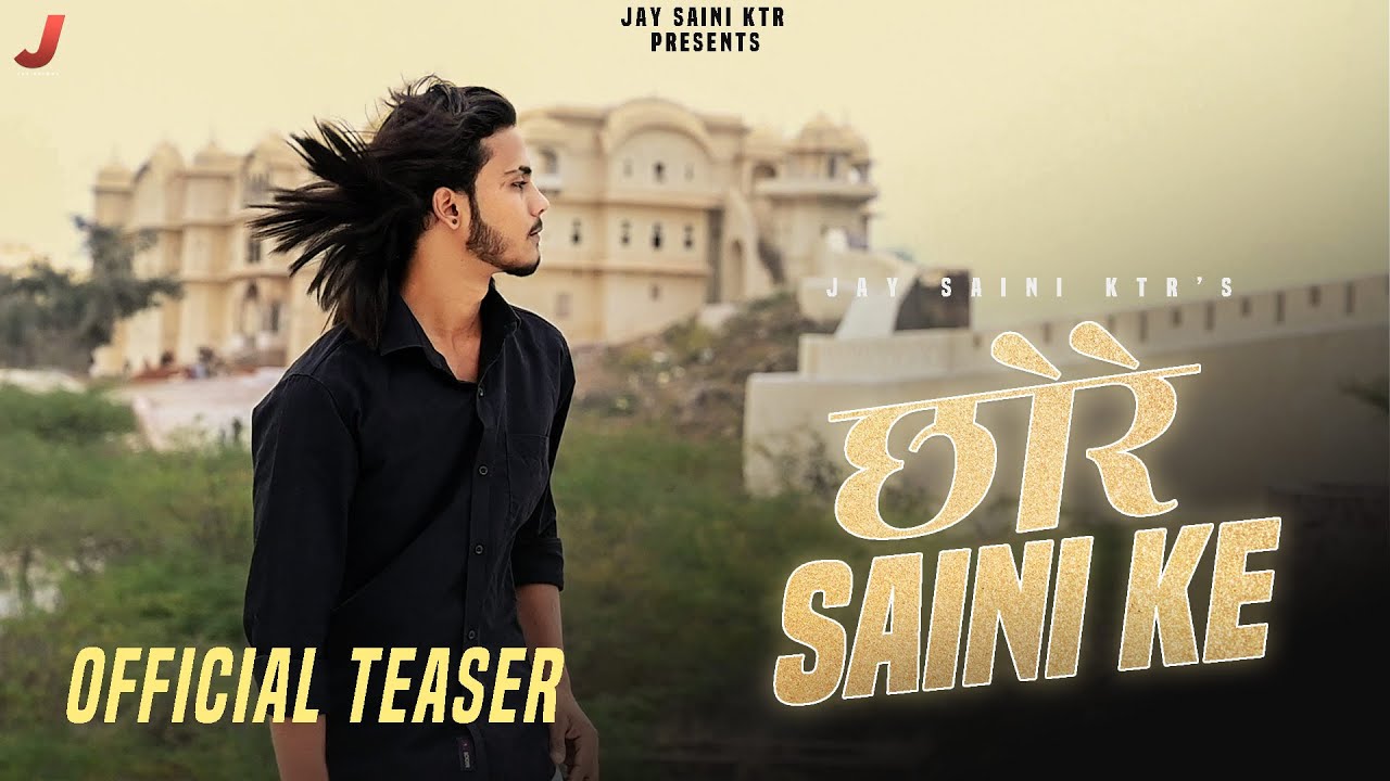 छोरे SAINI KE -JAY SAINI KTR (OFFICIAL TEASER) | छोरे SAINI KE | NEW ...