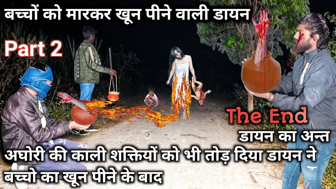 Daayan।Part 2।Ghost Hunters।Witch Stories।Attack।अघोरी की शक्तियों को ...