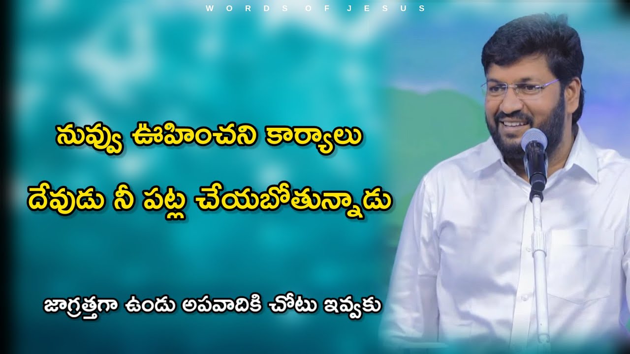 ఊహించని కార్యాలు చేయబోతున్నాడు | shalem raju messages | Shalem Raj ...