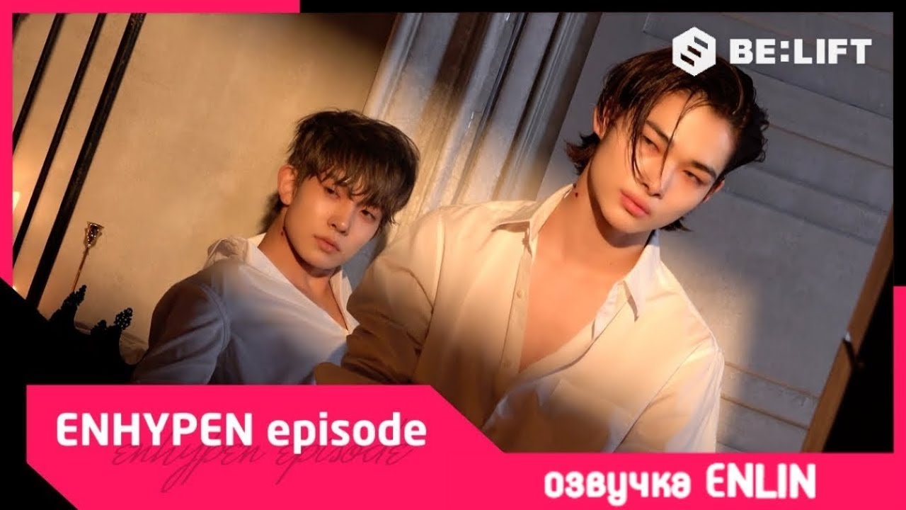 [Русская озвучка Enlin] [EPISODE] Съемки к альбому 'DARK BLOOD ...