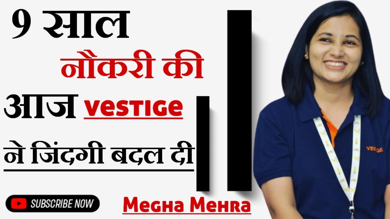 9 साल नौकरी की आज vestige ने ज़िंदगी बदल दी - Megha Mehra - YouTube