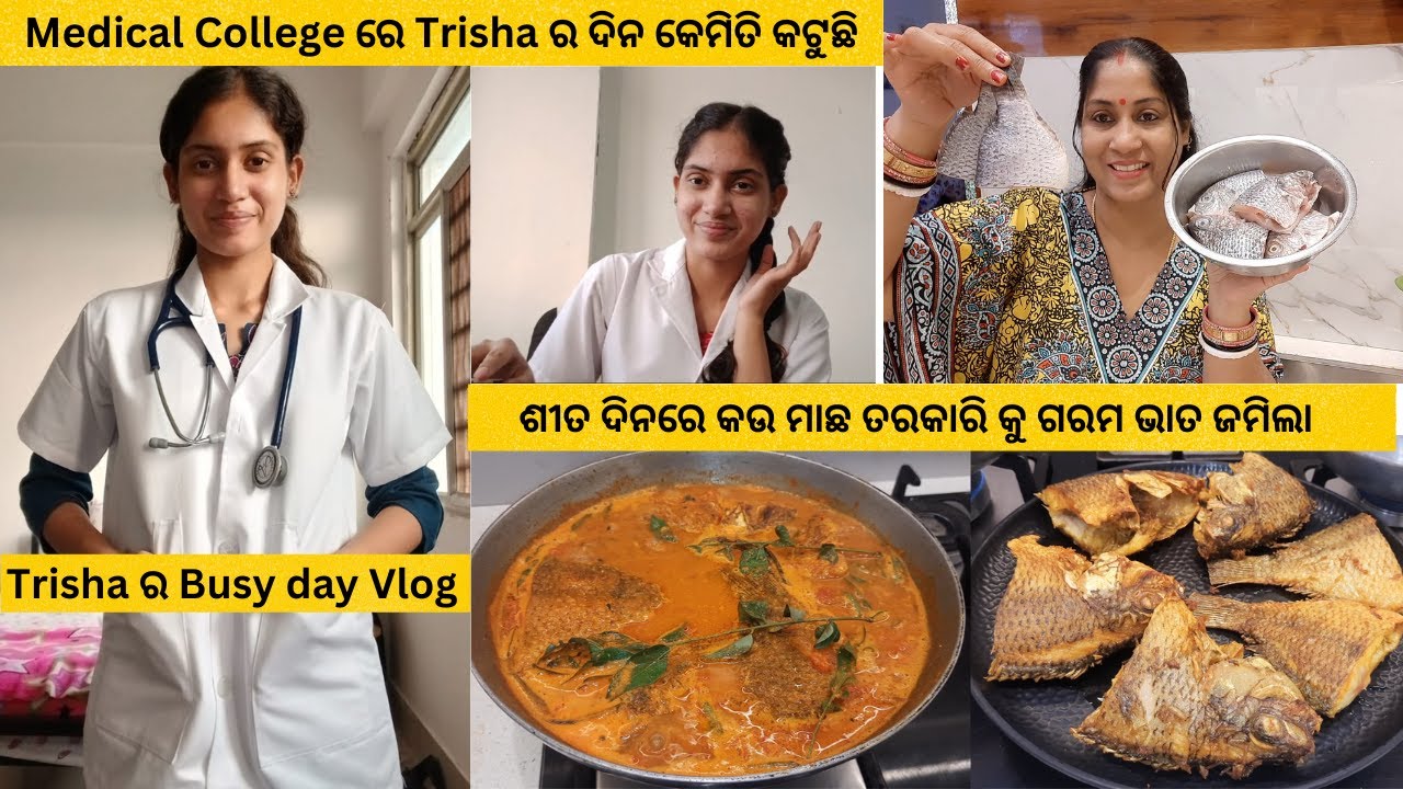 MBBS Student ର College Life/Trisha ର Busy day/ଶୀତ ଦିନରେ କଉ ମାଛ ତରକାରିକୁ ...