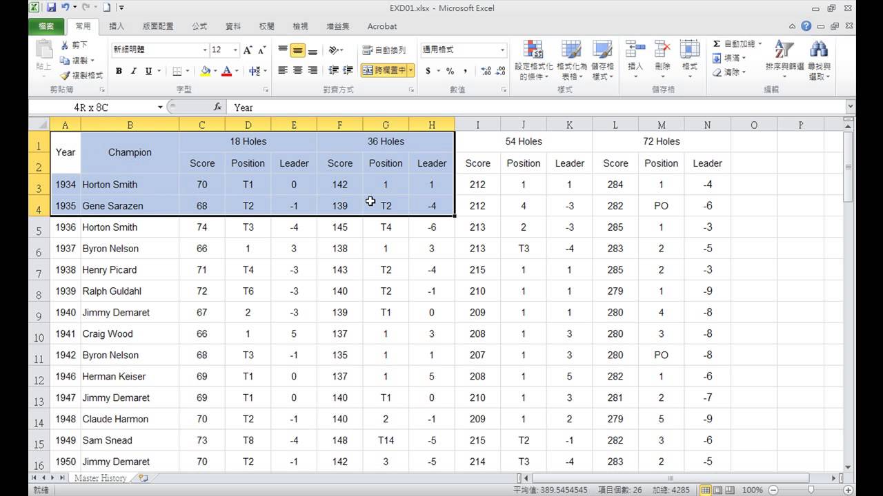 TQC EXCEL 2010 108 Golf (有聲錄製) - YouTube