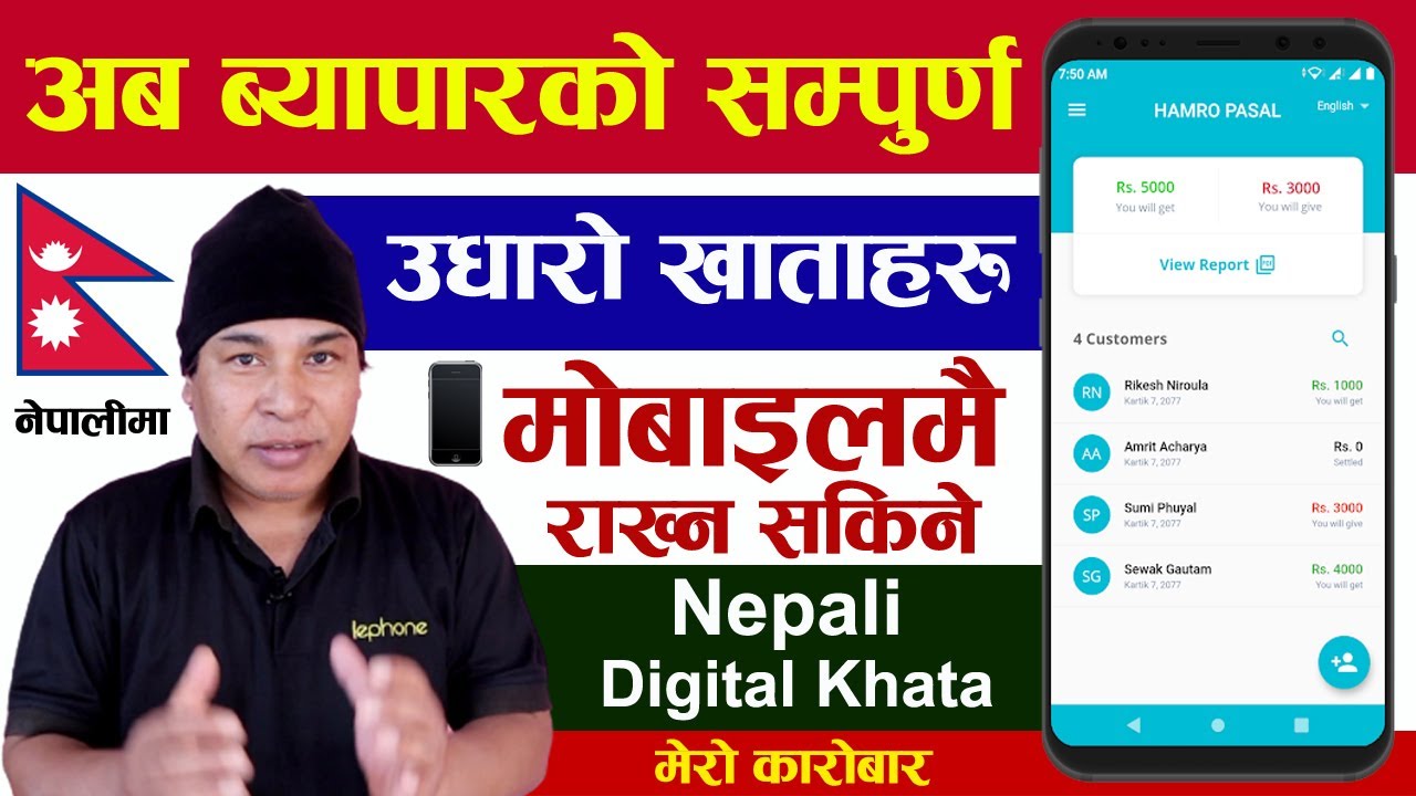 Nepali Digital Khata in Mobile, Mero Karobar App in Nepal, Manage Your ...