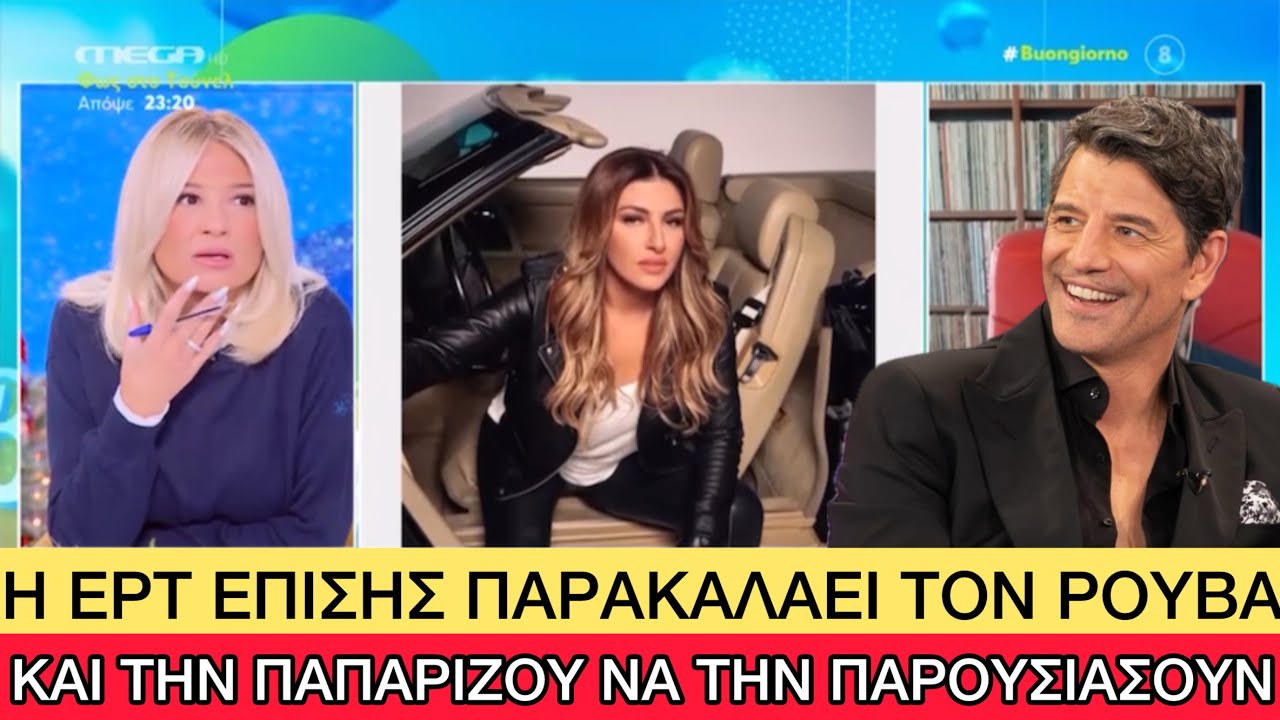 «Ανοιχτοχέρα» ΕΡΤ έδωσε ήδη 143.243€ για τη Eurovision το 2025 και ...
