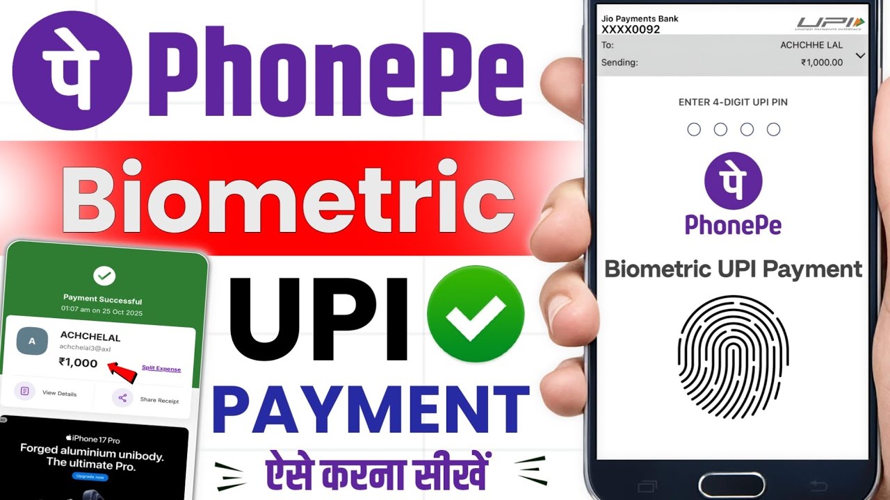 Phonepe Biometric Upi Payment Launch 2025 | Upi Biometric Payment | Upi ...