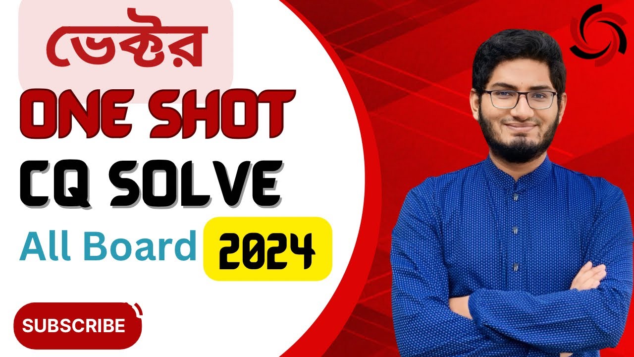 HSC Vector One Shot Cq all Board 2024..Physics 1st Paper 2nd Chapter CQ ...