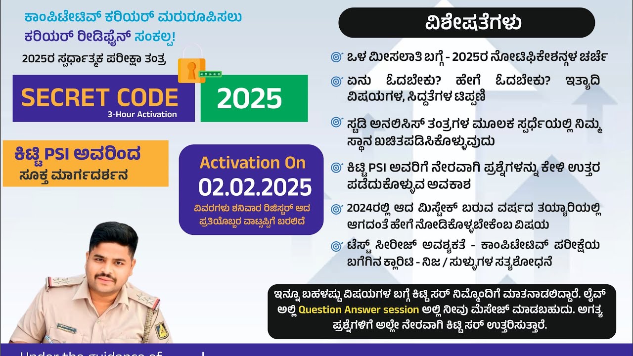 SECRET CODE -2025 One Year Strategy for Upcoming Exams. - YouTube