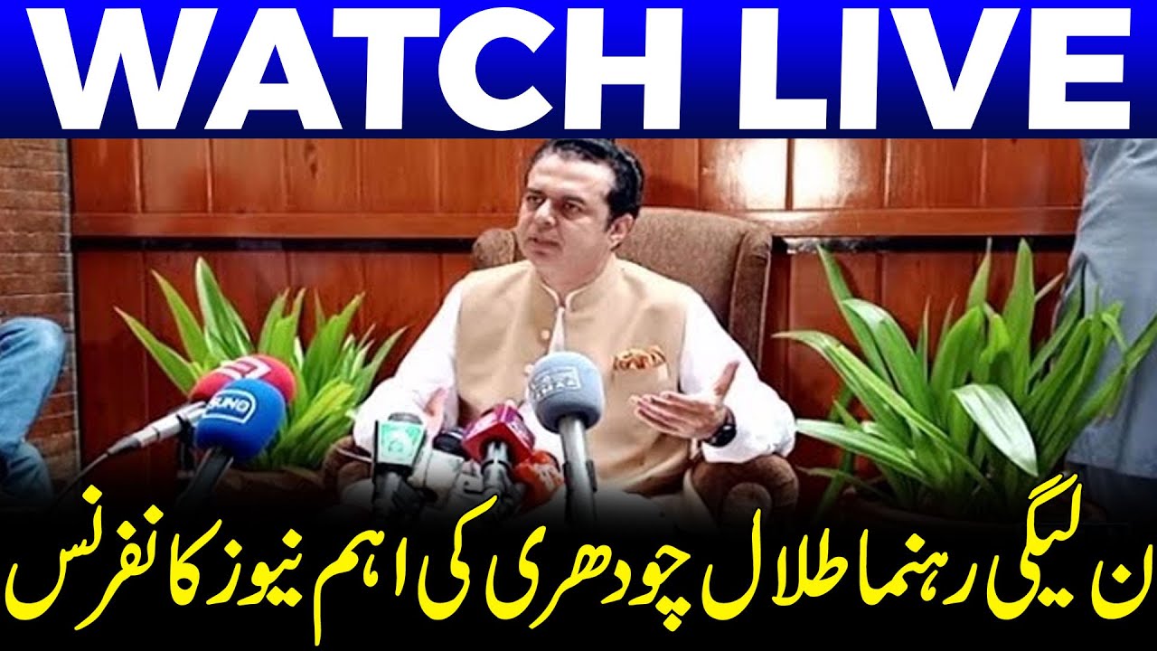 PMLN Leader Talal Chaudhry News Conference - YouTube