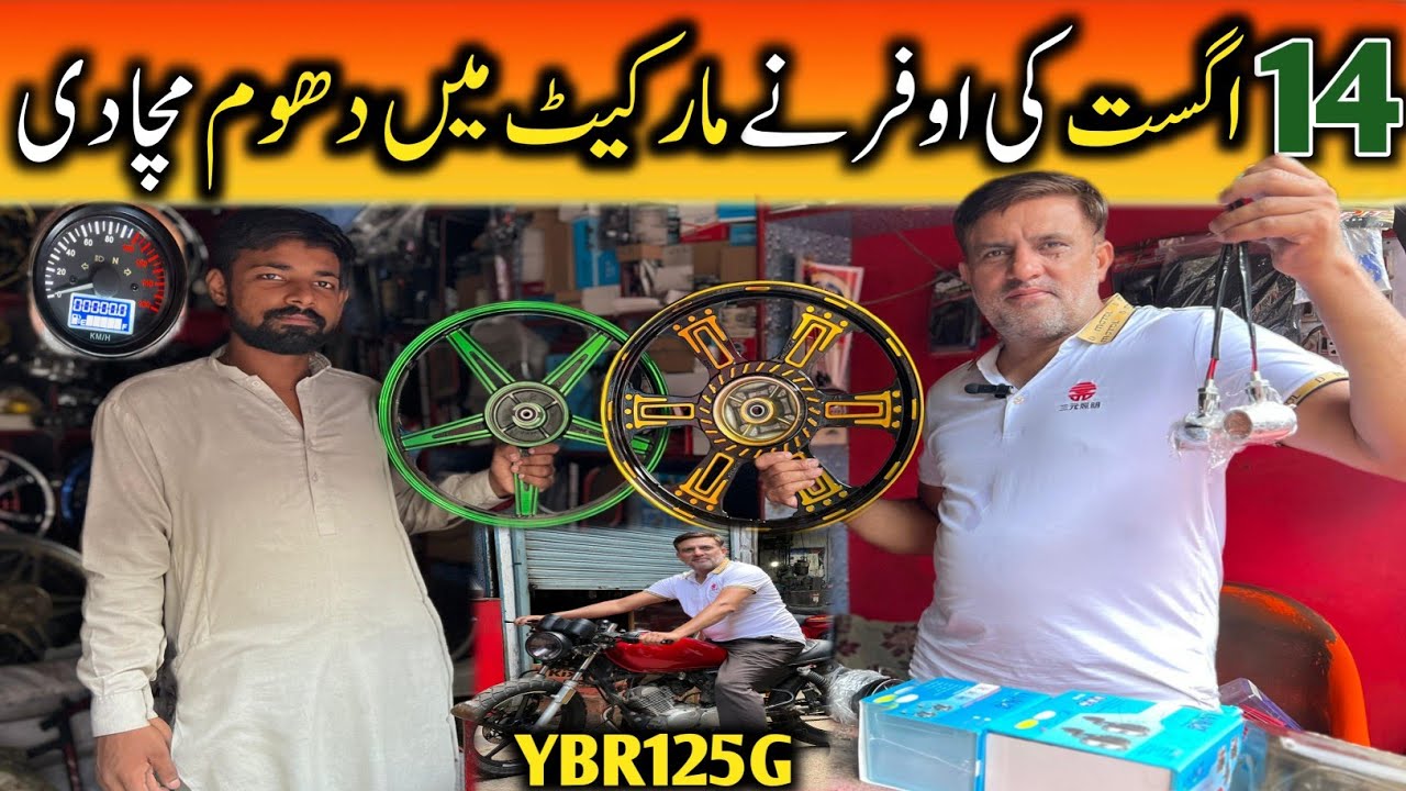 Motorcycle Fancy Alloy Wheels 14 August Offer | Low Prices - YouTube