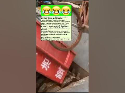 Анекдот про Резиновую Бабу и Русского #анекдот - YouTube