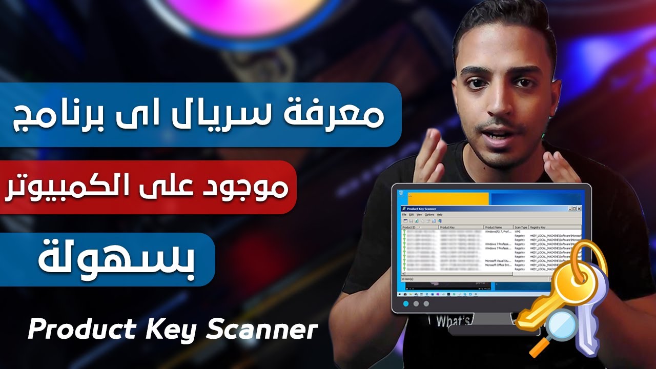 شرح اداة فحص السيريالات Product Key Scanner | How to Find Product Key ...