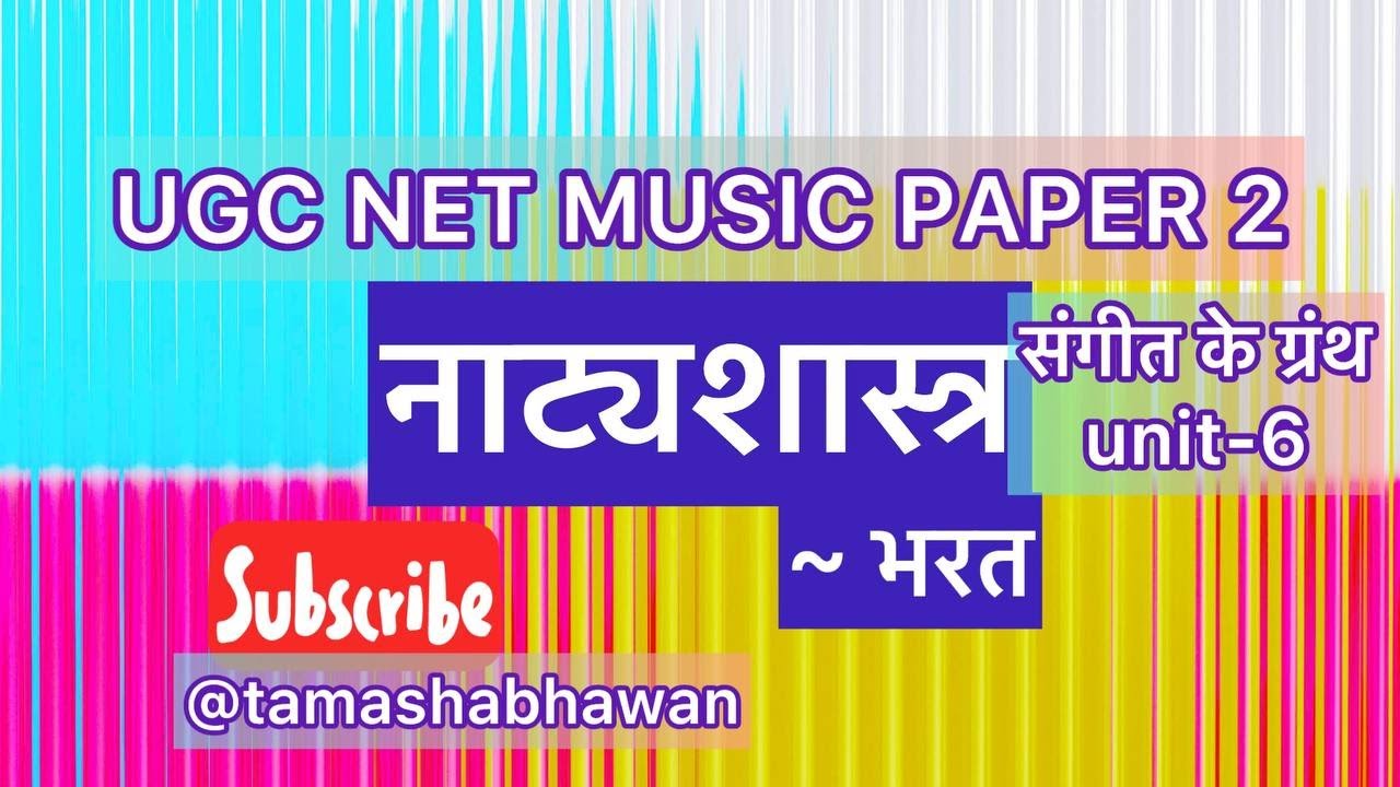 Natyashastra UGC NET MUSIC Sangeet ke Granth | Ugc net music ...
