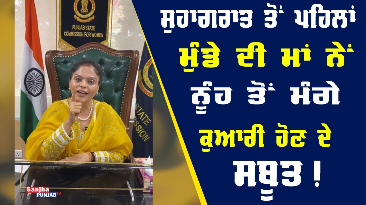Manisha Gulati | Punjab Women Commission Chairperson | Punjabi News ...