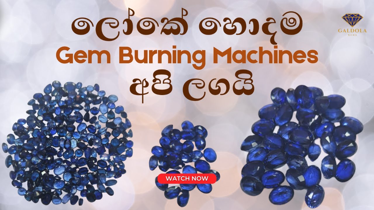 Gem Burning වල කවුරුත් නොකියන රහස් - YouTube