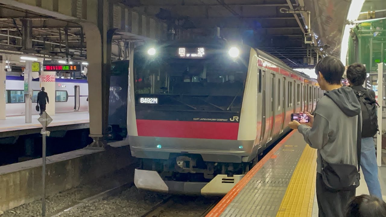 【TK入場】8492M京葉線e233系5000番台e233系551+F51編成 - YouTube