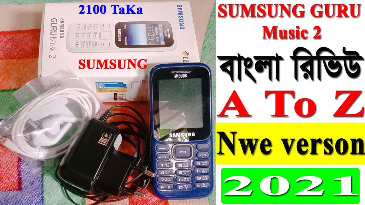 Samsung Guru Music 2 | Sumsung Guru music 2 Unboxing Hands on Review ...