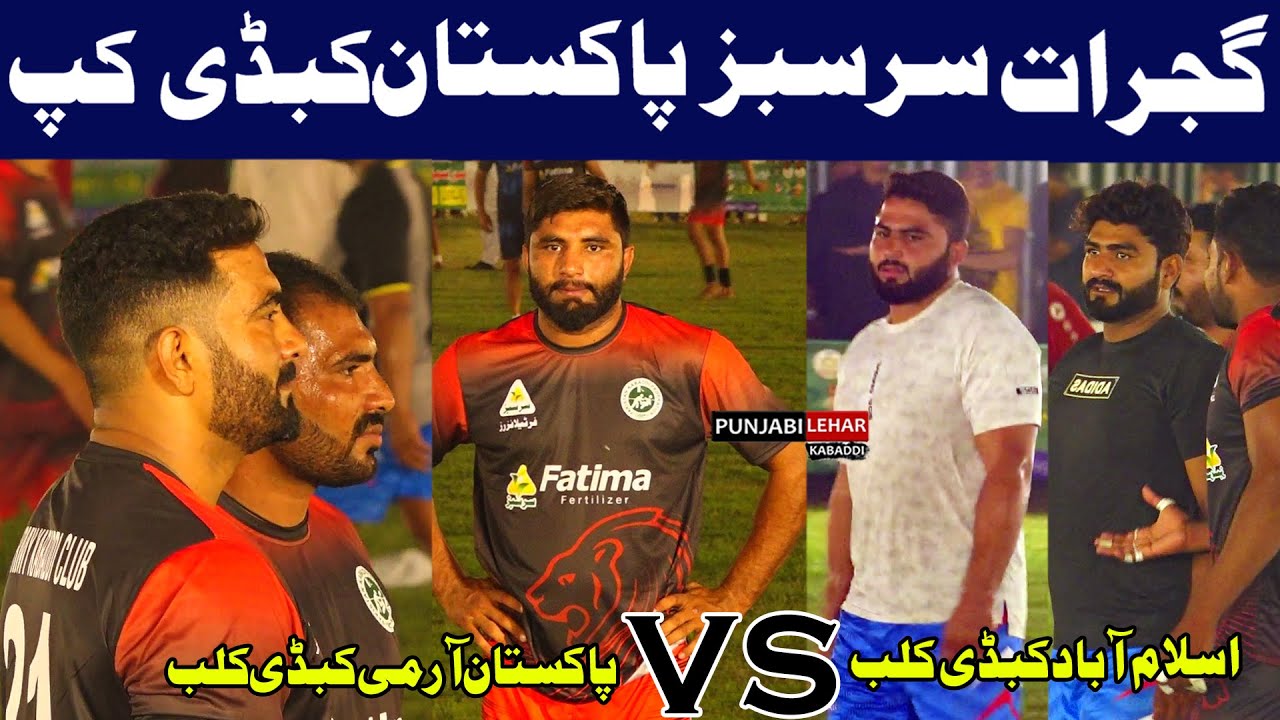 Pak Armi Club Vs IslamAbad Club | Sar Sabz Pakistan Kabaddi Cup |2nd ...