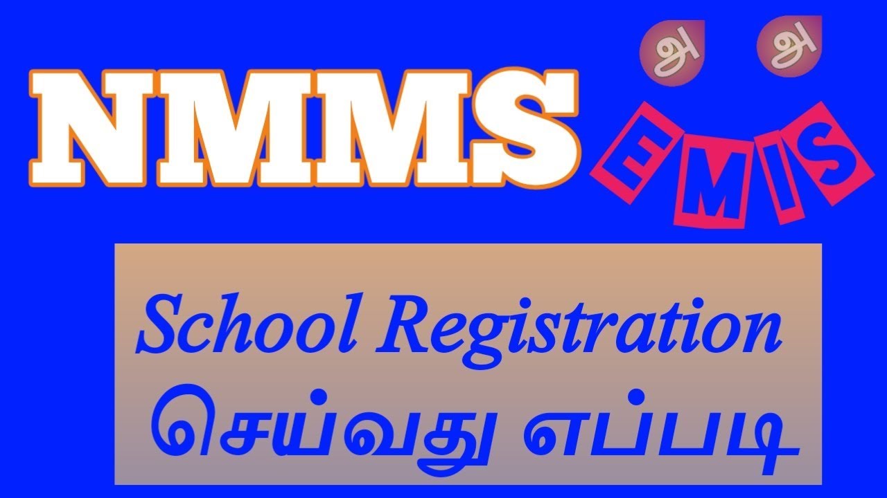 Nmms School Registration தமிழில் Arul | EMIS | schools - YouTube