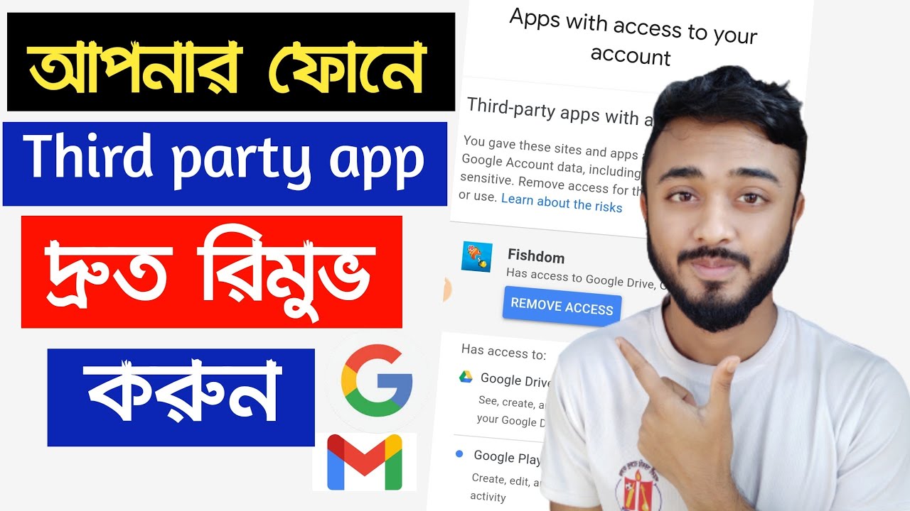 Third party app with account access।। remove third party access।।ibm tech studio - YouTube